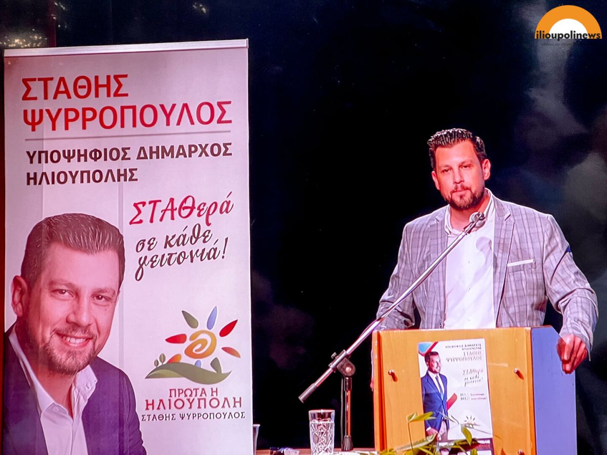 Γέμισε Το «Μίκης Θεοδωράκης» Ο Στάθης Ψυρρόπουλος Στην Παρουσίαση Του ...